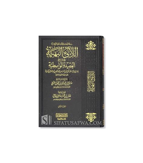 Charh Al Aqida Al Wasitiyyah Saleh Aal Ach Cheikh 2 Vol