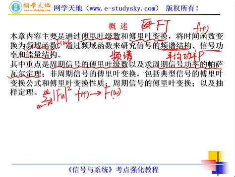 杭电843信号与系统考研真题答案网学天地杭州电子科技大学通信工程学院考研哔哩哔哩bilibili