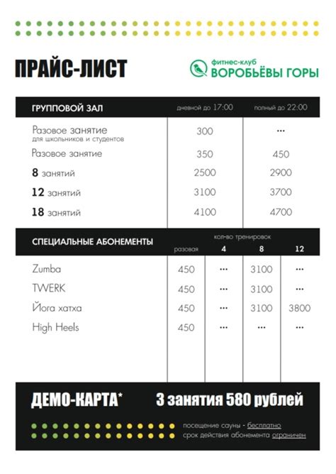 Прайс