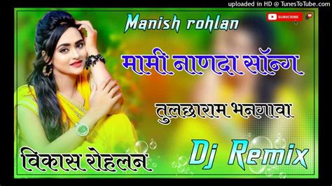 Maminandasongtulcharambhangawadjremixhardbassmixdjvikash