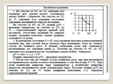 Молекулярная физика Термодинамика презентация онлайн