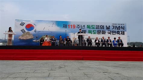 제119주년 독도의 날 기념식 및 독도문화 국민축제10월25일오후2시 6광화문광장 Youtube