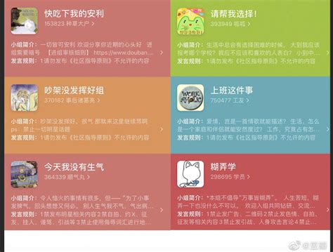 质疑微博抄袭豆瓣小组名，豆瓣诉微博“不正当竞争”索赔1元 界面新闻 · 科技