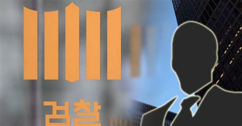 검찰 Lh 감리 입찰심사 뇌물 대학교수 등 3명 구속영장 청구