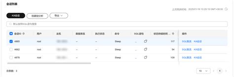 管理实时会话问题诊断问题诊断和sql分析用户指南云数据库 Rds云数据库 Rds For Mysql 华为云