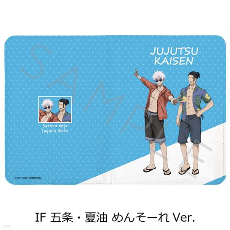 예약도서 呪術廻戰 懷玉 玉折 第3彈 お藥手帳ケ ス IF 五條 夏油 めんそ れVer 예스24
