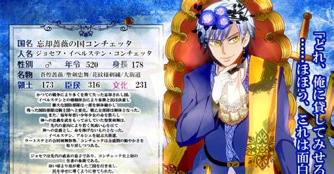 群像世界】 【群像世界】忘却薔薇の国コンチェッタ」【第5期】 オススメのぶたやろうこぺん！のマンガ Pixiv
