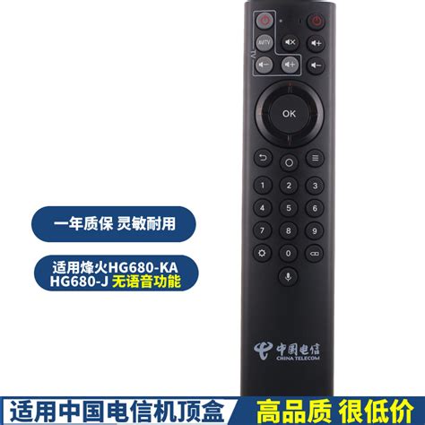 适用中国电信智能机顶盒遥控器通用 烽火hg680 Ka Hg680 J 阿里巴巴