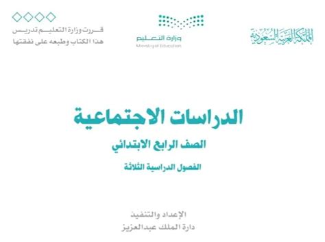 مواد صف رابع الفصل الدراسي الثاني ف2 موقع معلمك