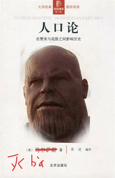 托马斯·罗伯特·灭霸 哔哩哔哩