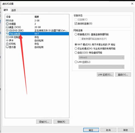Centos 8x以桥接模式联网的网卡配置详解01 从入门到实战——linux有此专栏就够了 Csdn专栏