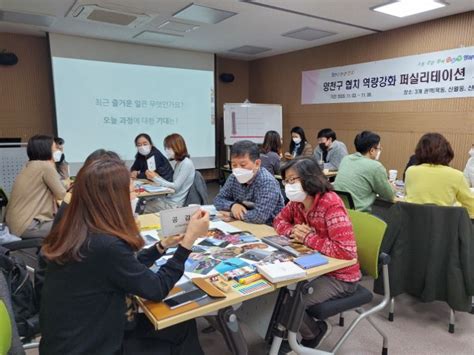 “당신의 상상 양천협치를 채우다”양천구 민관협치 의제 공모 아시아경제