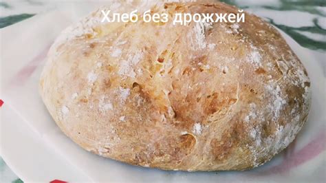 Домашний Хлеб На Кефире За 5 Минут Youtube