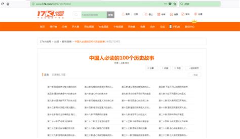 使用scrapy爬虫爬取17k小说网的案例 方法一 北平吴彦祖 博客园