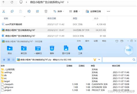 springboot计算机毕业设计微信小程序广告分销系统【附源码】开题 论文 mysql 程序 部署 广告分销系统设计 csdn博客