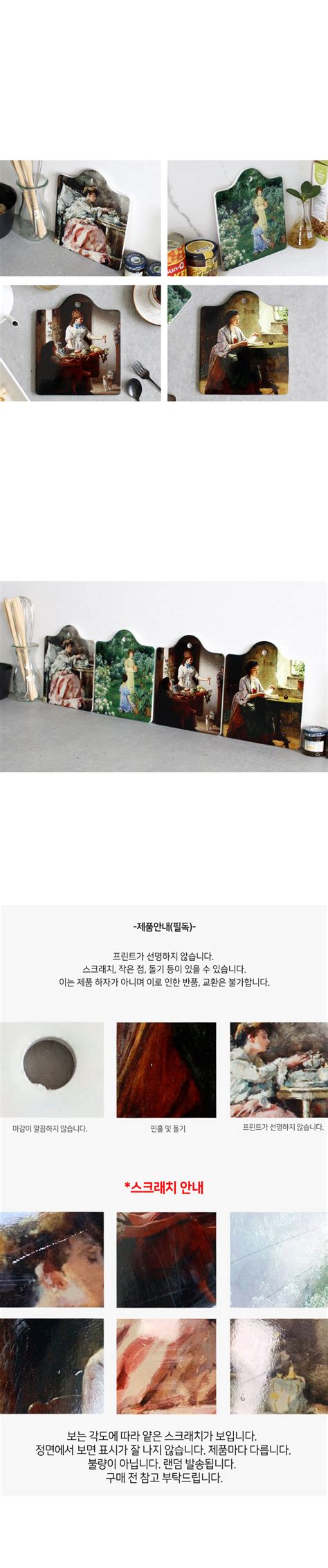 빈티지 명화 냄비받침 4type 감도 깊은 취향 셀렉트샵 29cm