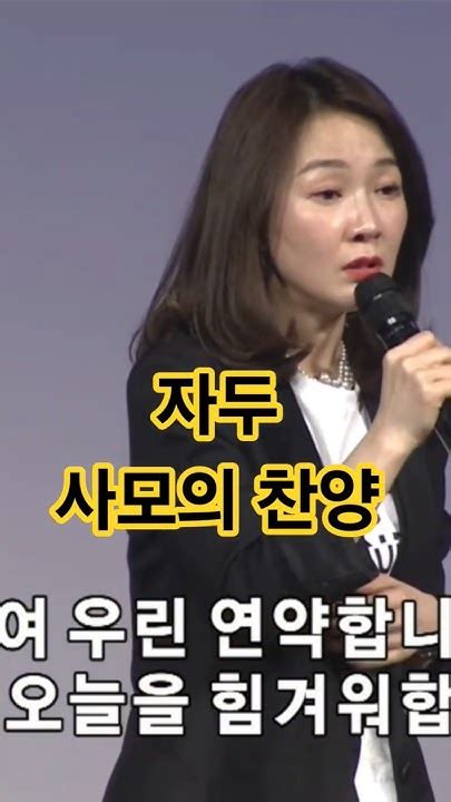 자두 사모님 찬양 자두 자두커플 연예인 Cbs Cts 잘잘법 Cgn 복음성가 Ccm Youtube