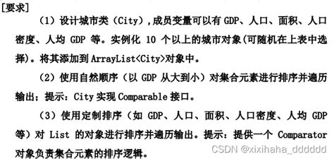Java U3泛型与集合框架复习java Topu3 Csdn博客