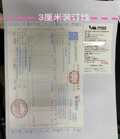 关于实施会计凭证影像化的通知