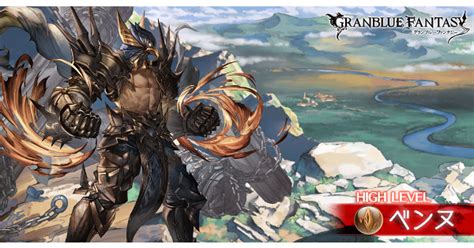 【グラブル】ベンヌhlフルオート編成の紹介 今日も一日ゲーム日和