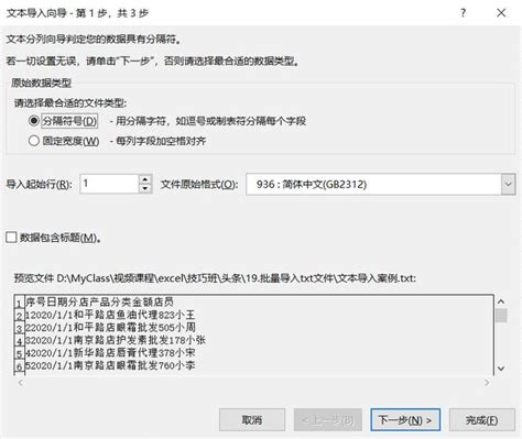 Txt文档批量转为excelexcel高级技巧 批量导入txt文件里的数据 Csdn博客