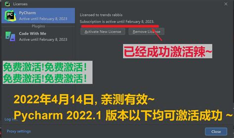 PyCharm 2022 1 激活破解码 安装教程 2022年8月25日更新 小白学堂