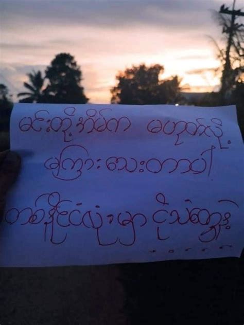 မေမြို့ သပိတ် အင်အားစုများ အကြမ်းဖက် စစ်ကောင်စီ ဆန့်ကျင်ရေး လှုပ်ရှားမှု ပြုလုပ် Khit Thit Media