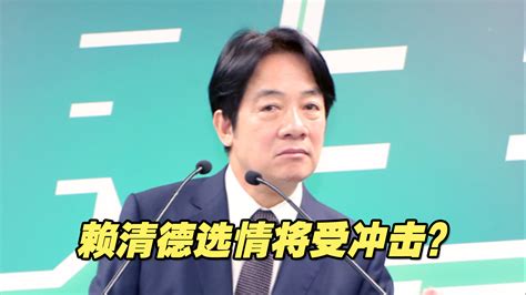 民进党深陷诈骗案、性骚扰丑闻，赖清德进退两难，选情将受冲击？ 海峡新干线 海峡新干线 哔哩哔哩视频