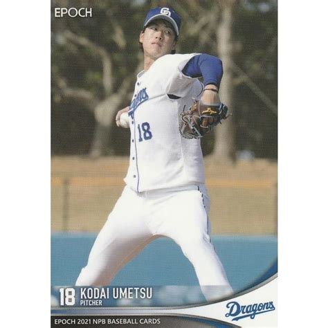 Epoch 2021 Npb 梅津晃大 294 レギュラーカード トレカショップ Clear File 通販 Yahooショッピング