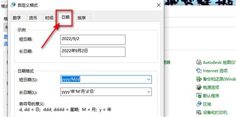 WIN7桌面右下角怎么设置才能让时间和日期显示 360新知