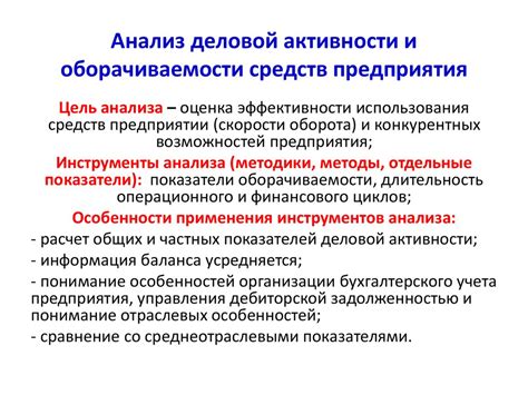 Анализ хозяйственной деятельности предприятия (организации ...