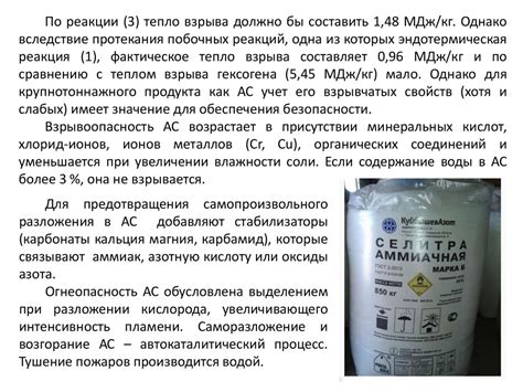 Свойства аммиачной селитры - презентация онлайн