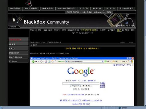 TPHOLIC 자유게시판 인터넷툴바 사용환경