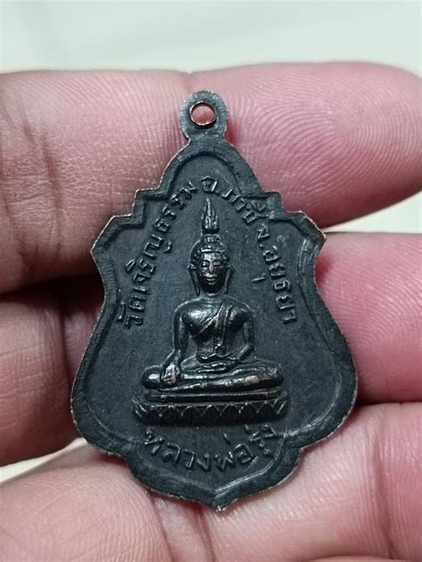 เหรียญหลวงพ่อแพ หลวงพ่อรุ่ง วัดพิกุลทอง รุ่นพิเศษ ออกวัดเจริญธรรม อยุธยา Ennxo