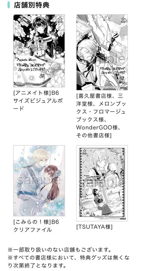106更新】 コミックス第③巻1015発売 『「きみを愛する気はない」と言った次期公爵様が なぜか溺愛して」comicポラリスの漫画