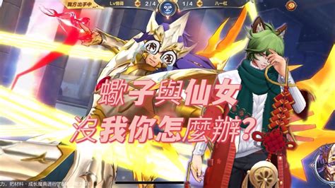 聖鬥士星矢覺醒手遊神天蠍與神瞬的不解之緣 YouTube