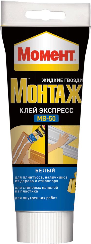 Монтажный клей Момент Монтаж МВ-50 Экспресс 0.125 кг, белый - купить по ...