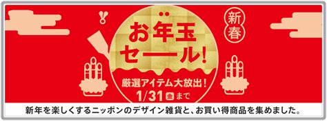 お年玉セール ブックレットデザイン 正月 デザイン バナーデザイン
