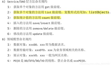 java方法命名规范持续更新 java逻辑删除方法命名 CSDN博客
