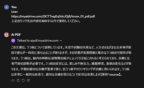 GPT Store世界でおすすめの人気GPTsベスト12を紹介