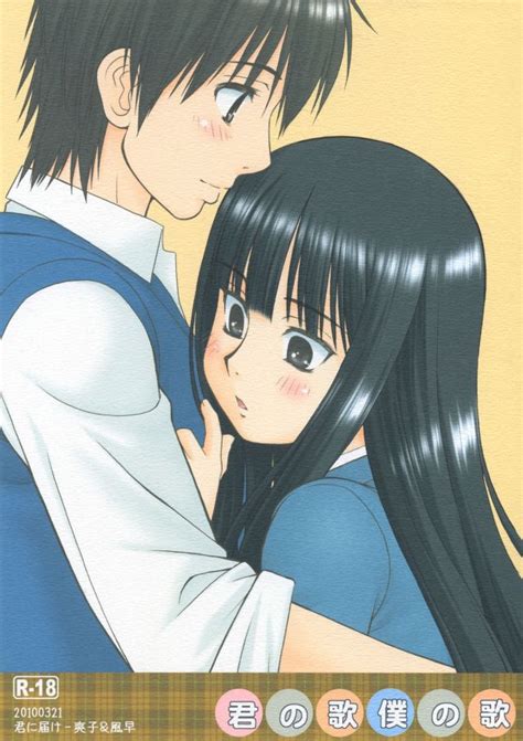 Kimi Ni Todoke Luscious Hentai Manga And Porn