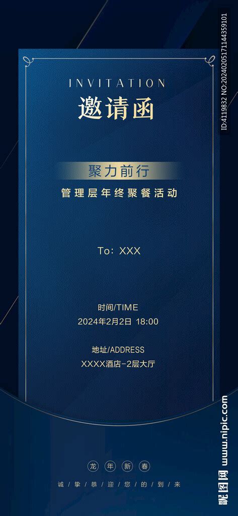 蓝色商务风邀请函设计图海报设计广告设计设计图库昵图网
