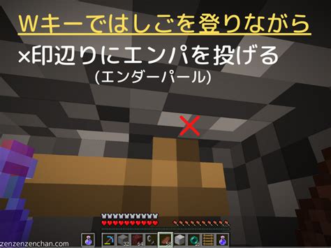 【マイクラ118】ネザーの岩盤の上に行く！エンダーパール使用で簡単アクセス｜ぜんくら。