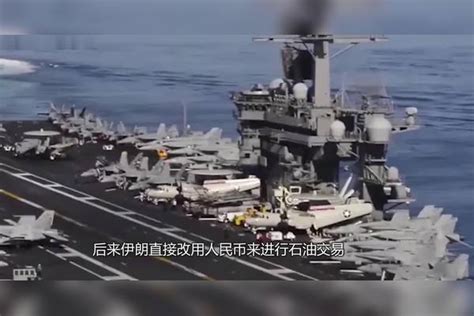 伊朗正式用人民币代替美元后，事情迎新进展，将使用人民币对策人民币对美元汇率贬值到68元迎新人民币