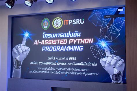 ค คณะวิทยาศาสตร์และเทคโนโลยี มหาวิทยาลัยราชภัฏพิบูลสงคราม