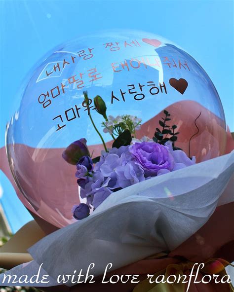 Raonflora 라온플로라 공방 방문해주신 고객님이세요🤗 곧 딸아이 생일인데 공방 앞