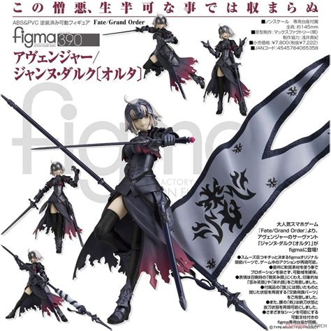 卡司 正版現貨 代理版 Figma Fate Fgo Avenger 復仇者 黑貞德 可動 蝦皮購物