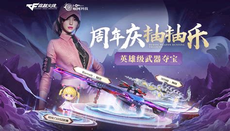 Cf周年庆抽抽乐 开通游戏盒子抽barrett 毁灭、加特林 炼狱、ak47 火麒麟cf活动穿越火线音速娱乐网