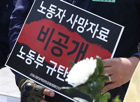 노동자 사망자료 비공개 노동부 웬말이냐 민중의소리