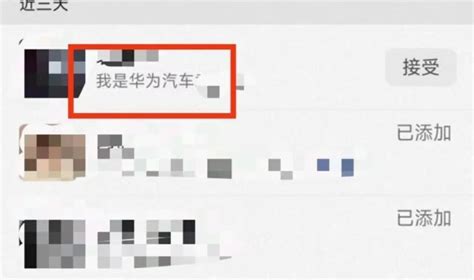 华为全面主导问界？海报贴上菊花标 网友：可以名正言顺扣标了 Hi智车